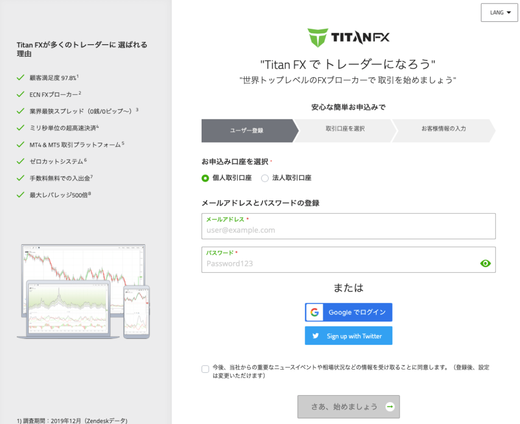 TitanFXのコピトレデビュー！手軽に始められるソーシャルトレード | 海外FXのハンドブック